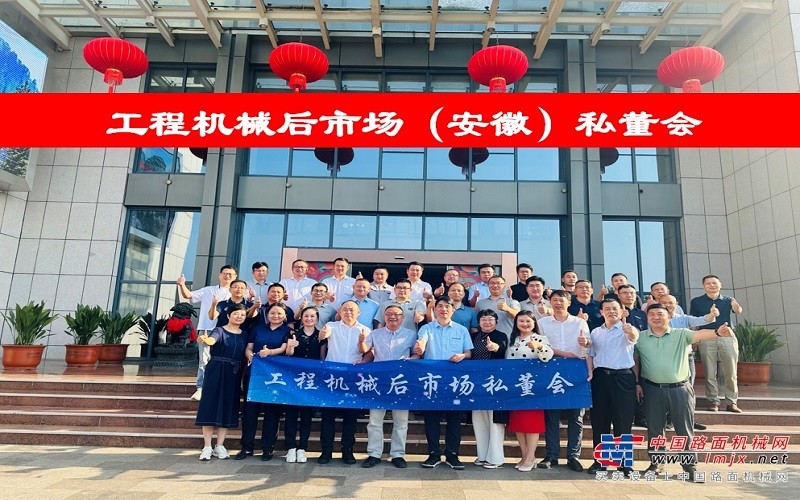 Shandong Fivecreation Attended Private Board Meeting of Construction ...